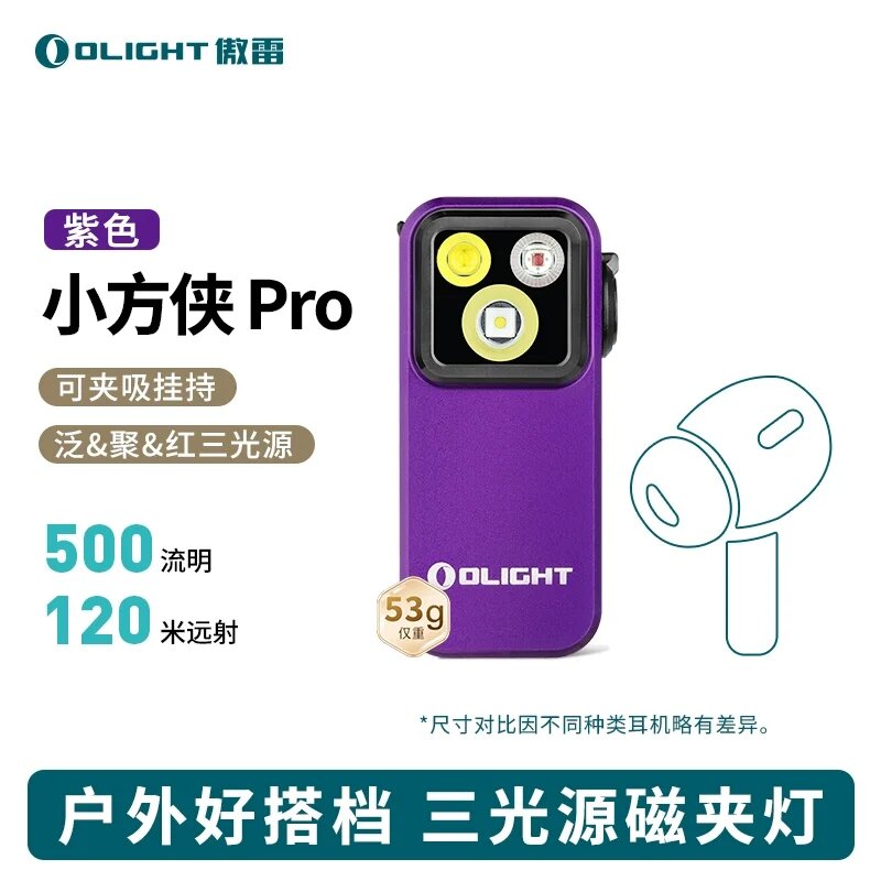 Портативный фонарик Olight Oclip Pro purple