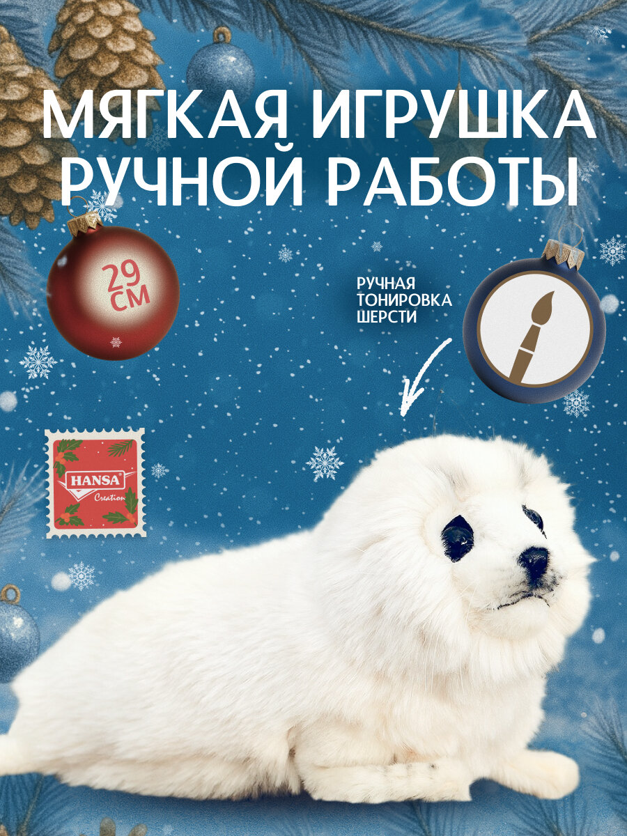 Реалистичная мягкая игрушка Hansa Creation 3767 Белек, 29 см