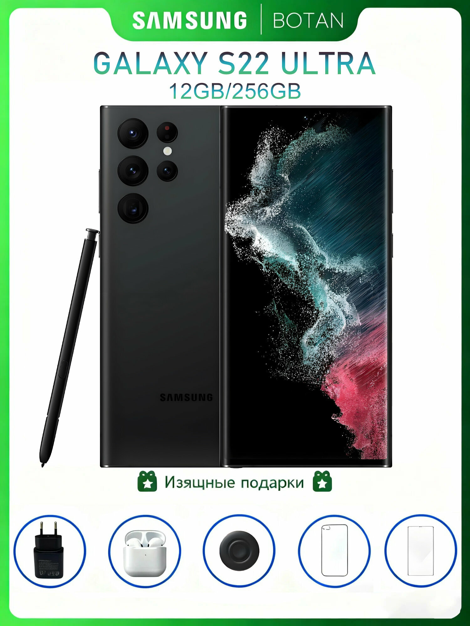 Смартфон Samsung Galaxy S22 Ultra 12/256 ГБ, S PEN 5000 мА·ч черный фантом