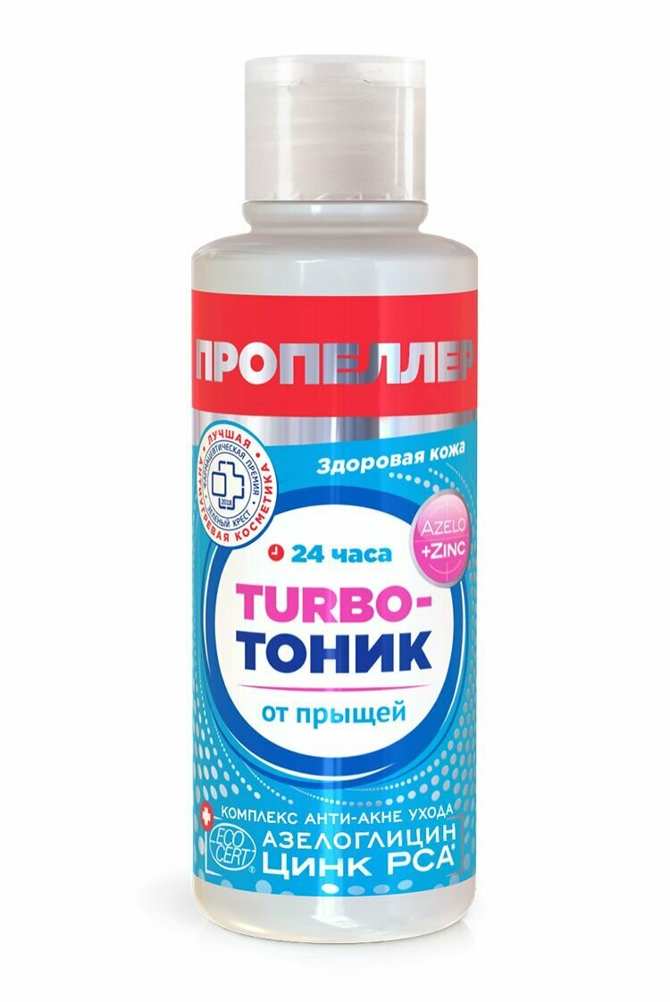 Пропеллер "турбо-тоник" от прыщей, 100 мл.