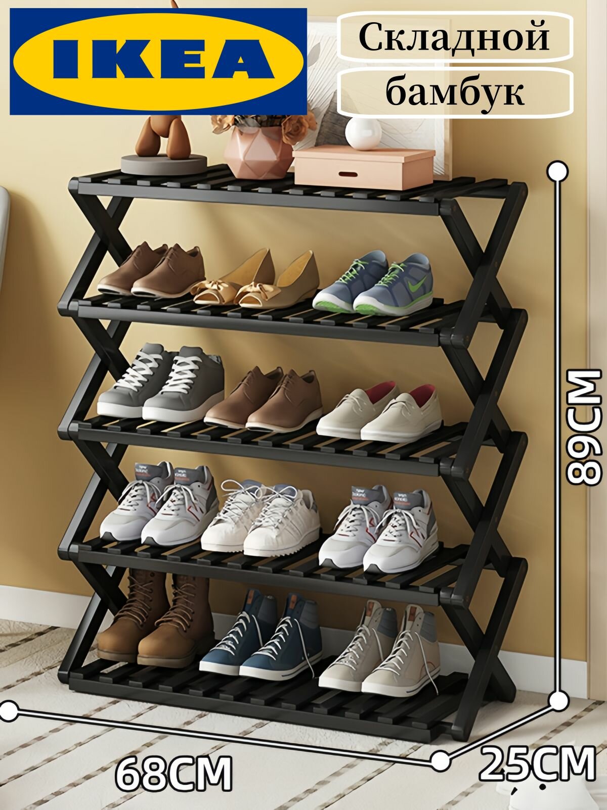 Обувница икеа "Бохо", складная, бамбуковый корпус, черный, 68x25 см
