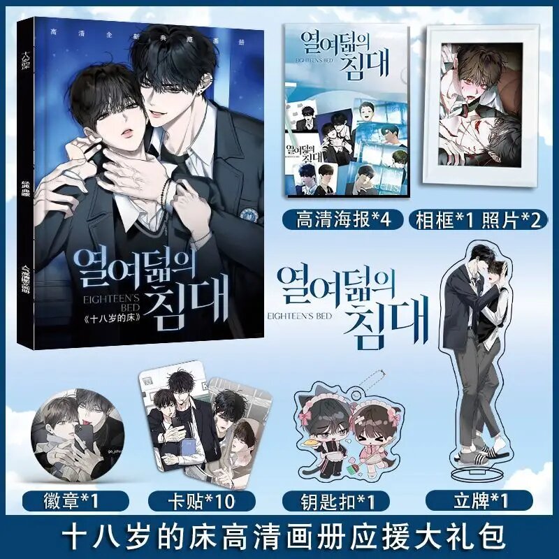 Eighteens Bed Bl Manhwa, full set