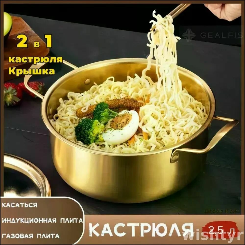 Кастрюля, Нержавеющая сталь, 2,5 л, 1 шт