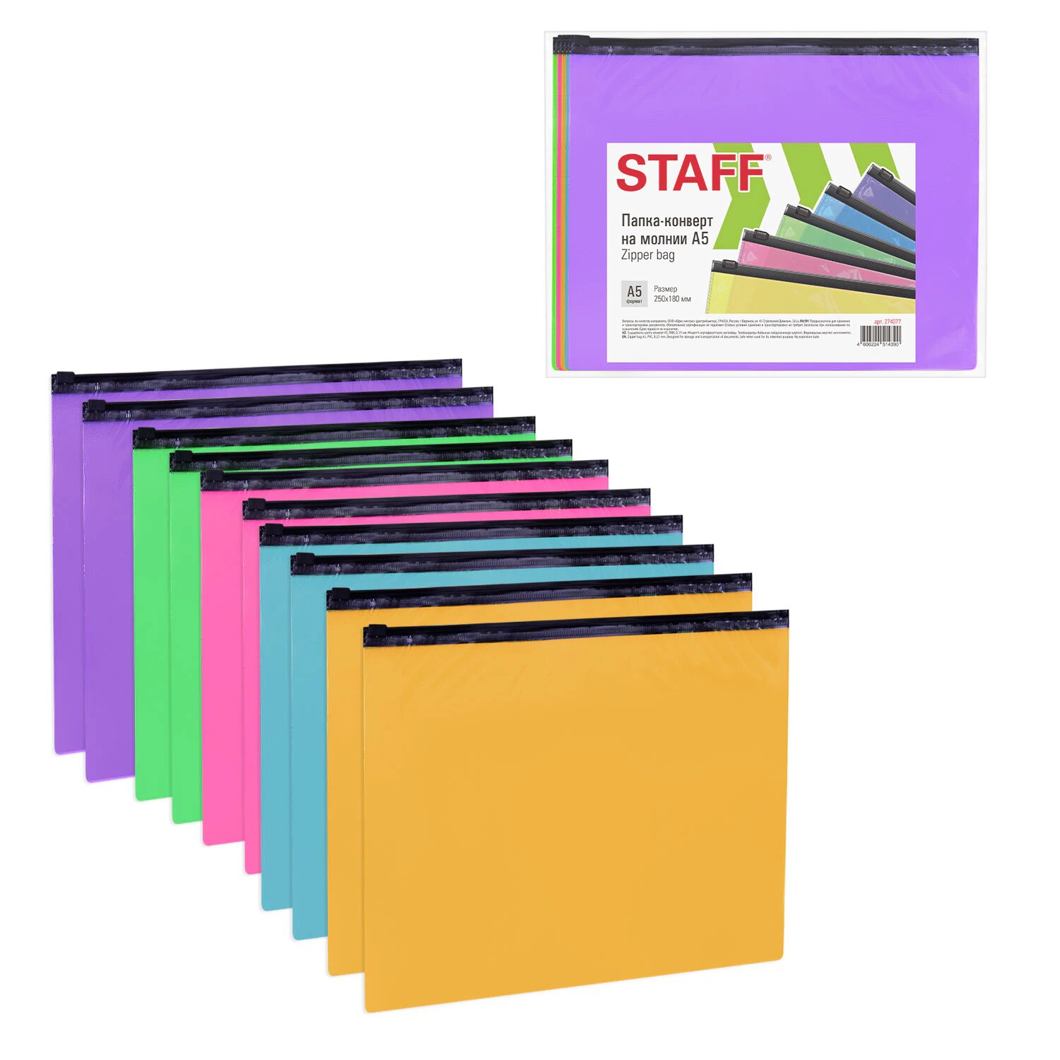 Папка-конверт на молнии малого формата (180х250 мм), А5, цвет ассорти/прозрачная, 0,15 мм, STAFF, 274077 (цена только за 1 шт.)