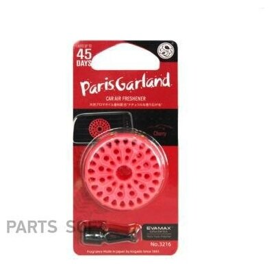 Ароматизатор полимерный Kogado Paris garland на кондиционер Cherry KOGADO 3216 | цена за 1 шт