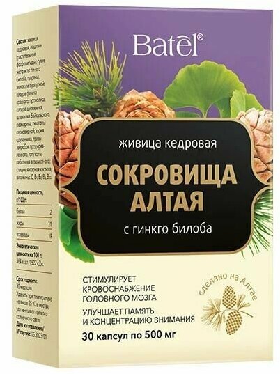 Batel. Живица кедровая с гинкго билоба