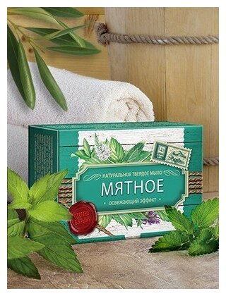 Мыло "Мятное" 82 гр
