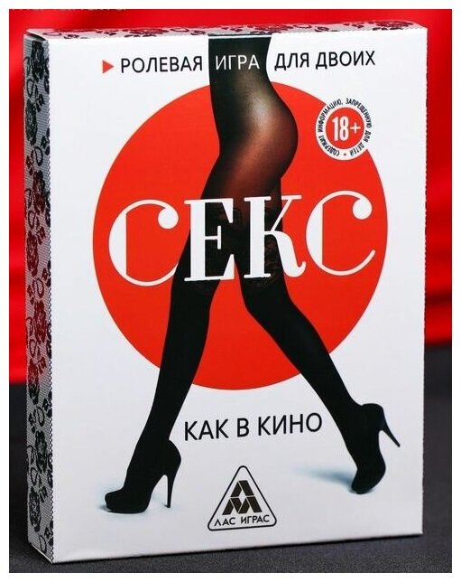 Сима-Ленд Игра для двоих «Секс как в кино» Эротические игры
