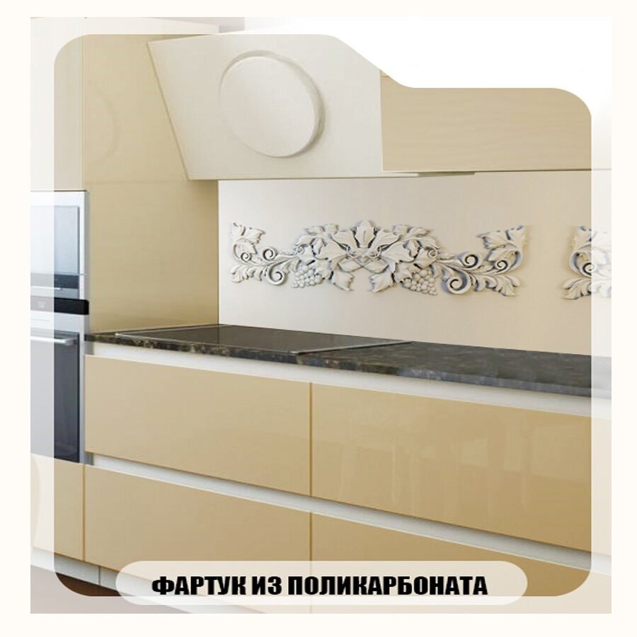 Фартук для кухни Благородная лепнина, 3000х600