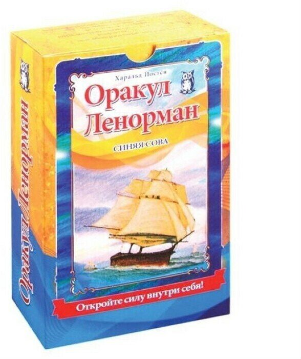 Набор "Оракул Ленорман. Синяя сова"