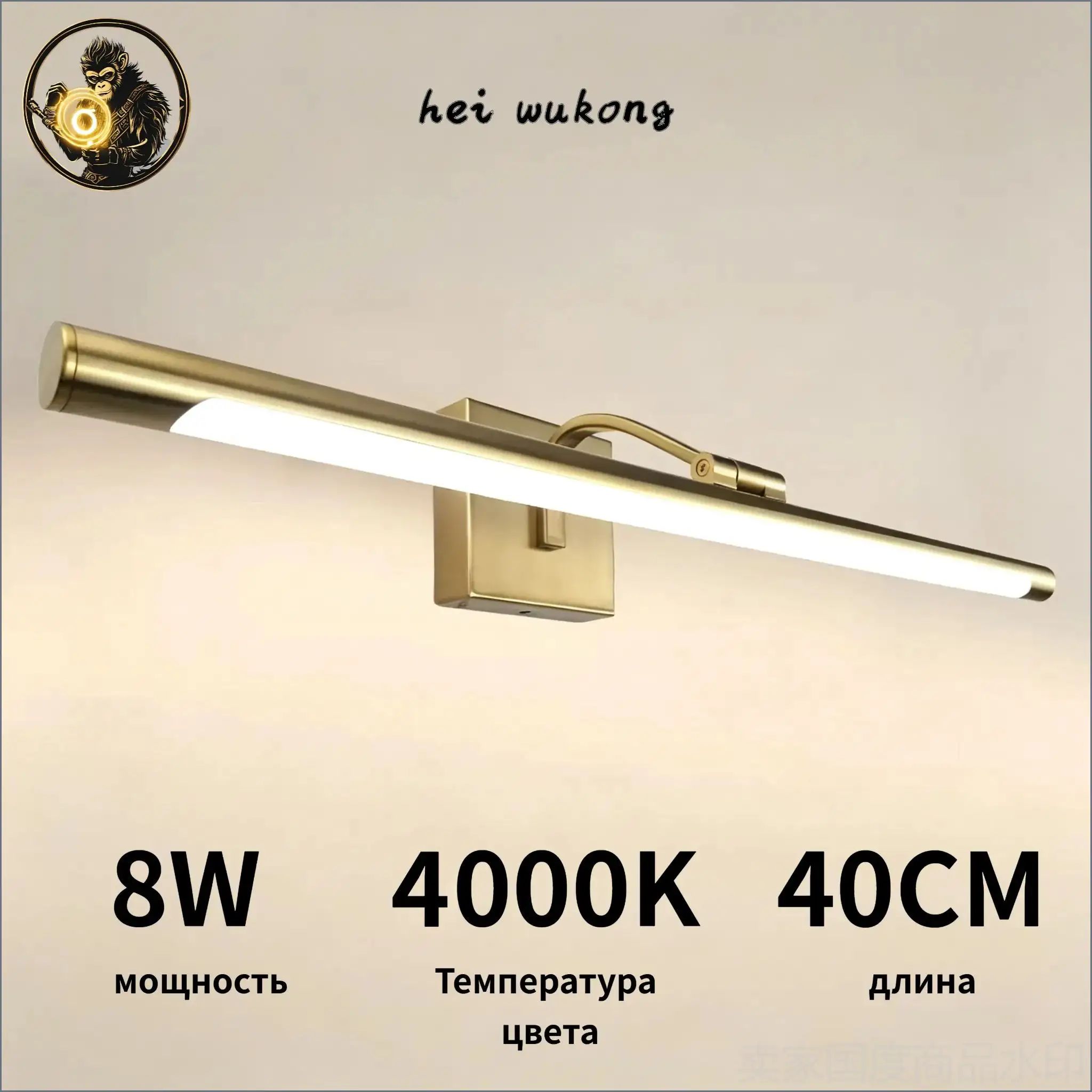 Hei wukong Настенный светильник, Без цоколя, 8 Вт