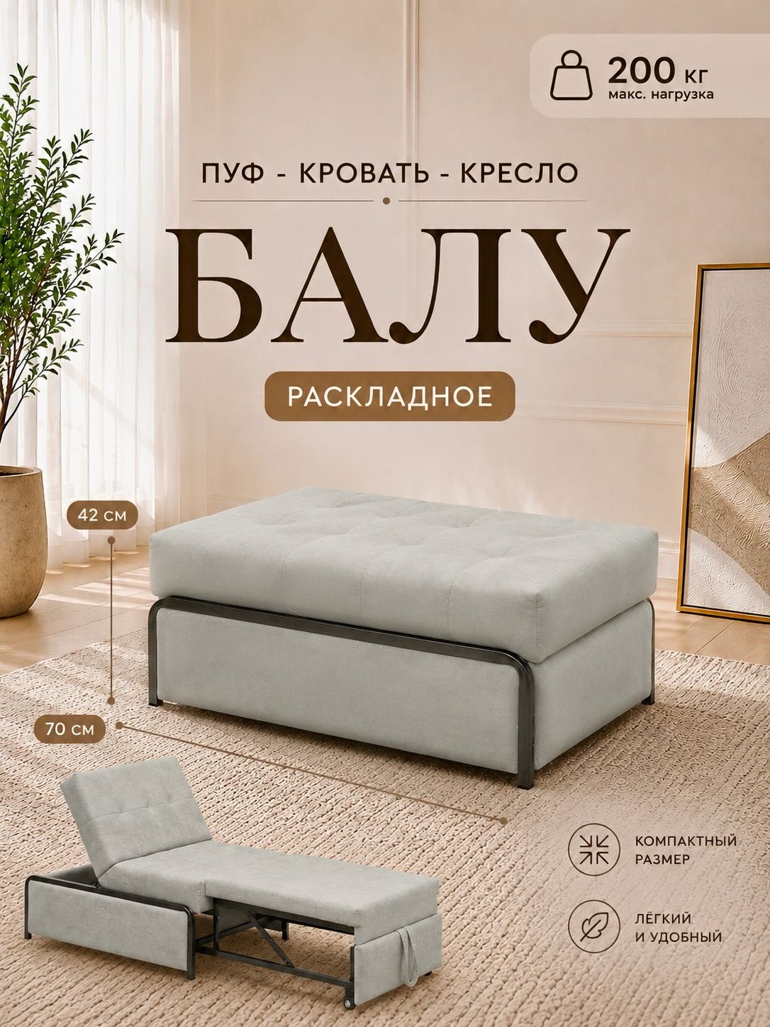 Кресло-кровать трансформер 3-в-1 / Пуф-кровать с 3 положениями спинки / Компактный пуф для сна и гостей