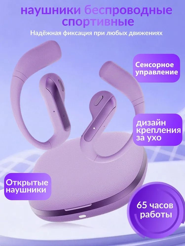 Sonado Наушники беспроводные с микрофоном, Bluetooth, фиолетовый