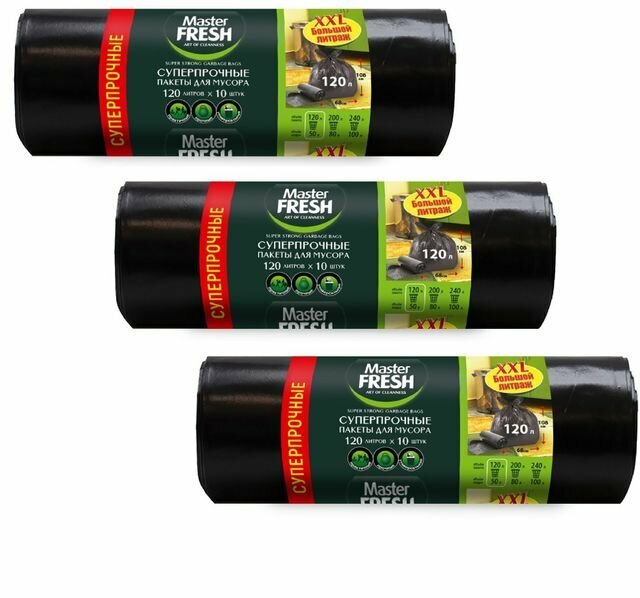 Master Fresh Пакеты для мусора xxl суперпрочные 120 литров, 10 штук, 3 уп