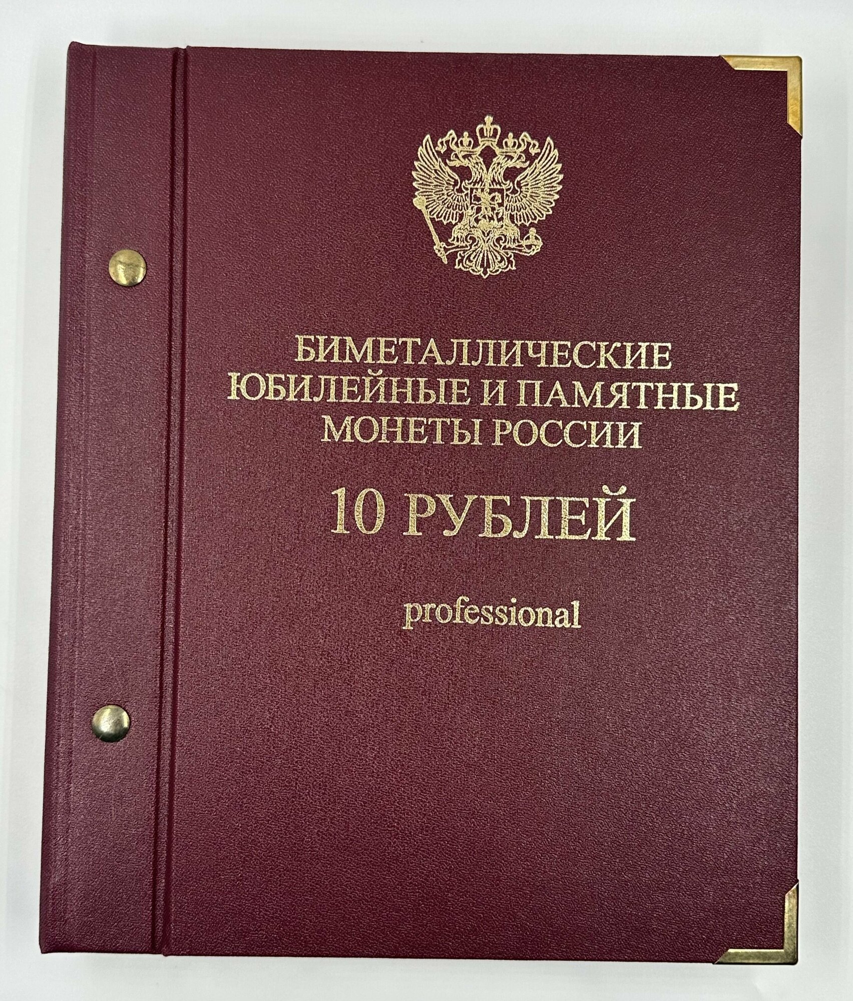 Набор Монет 10 рублей Биметалл 2000-2015 год (без ЧЯП) Albo Numismatico с Футляром!