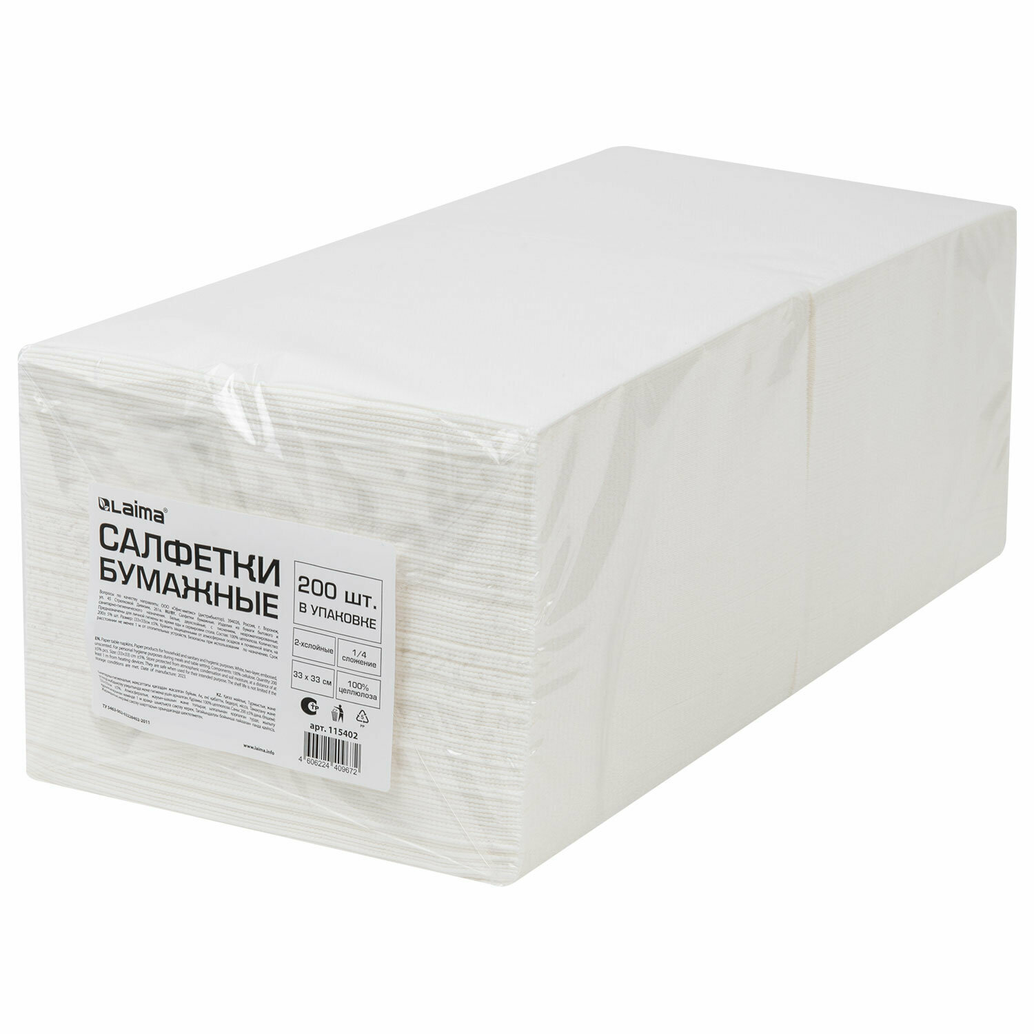 Салфетки бумажные 2-х слойные, 33x33 см, 200 штук в упаковке, 1/4 сложения, LAIMA, белые, 115402