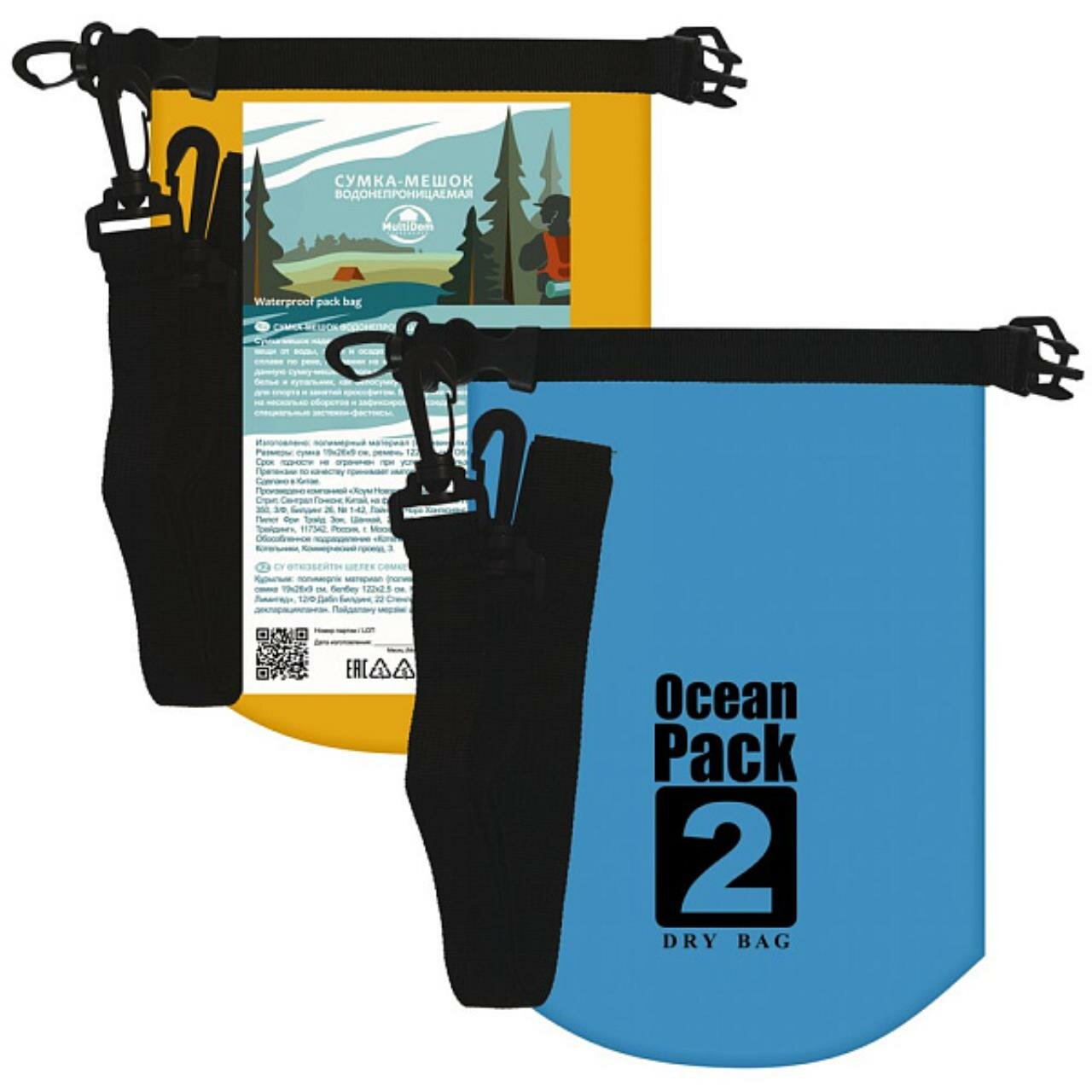 Сумка-мешок Мультидом, водонепроницаемая, для туризма и спорта, 2 л