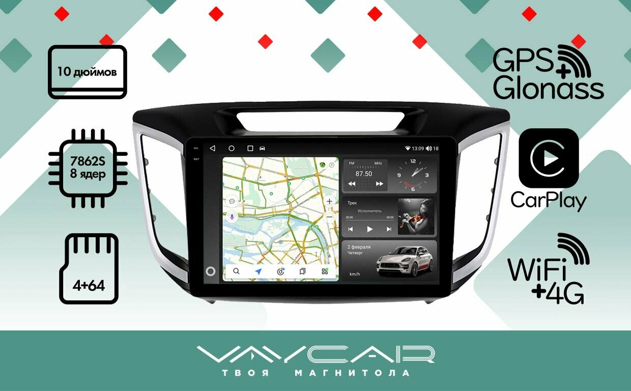 Магнитола Vaycar 10VO4_2HD для HYUNDAI Creta 2015-2020 Андроид, 4+64Гб, 2HD