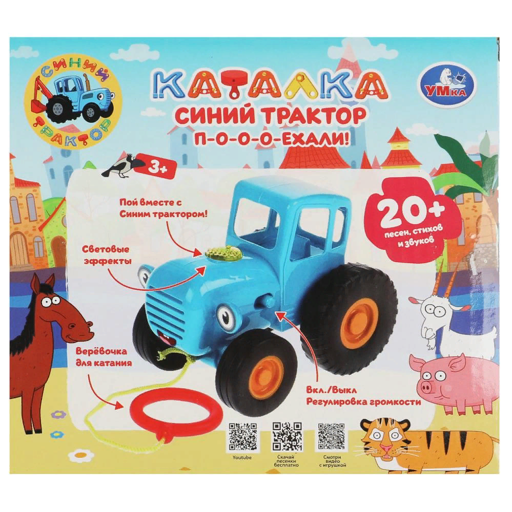Каталка синий трактор музыкальный УМка. 20 песен, стихов и звуков. 12 см.