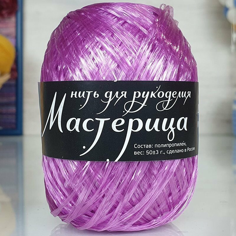 Пряжа для мочалок мастерица 17 баклажан (10 мотков)