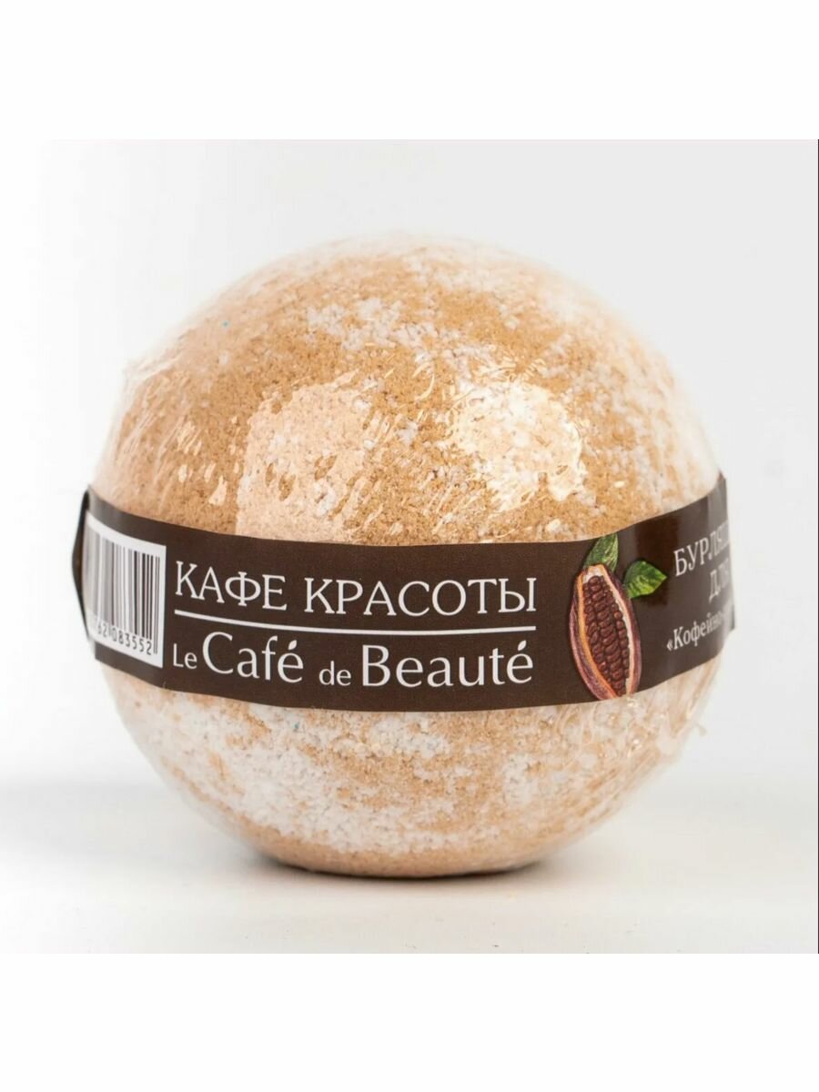 Le Cafe de Beaute-шарик для ванной Кофейно-шоколадный сорбет