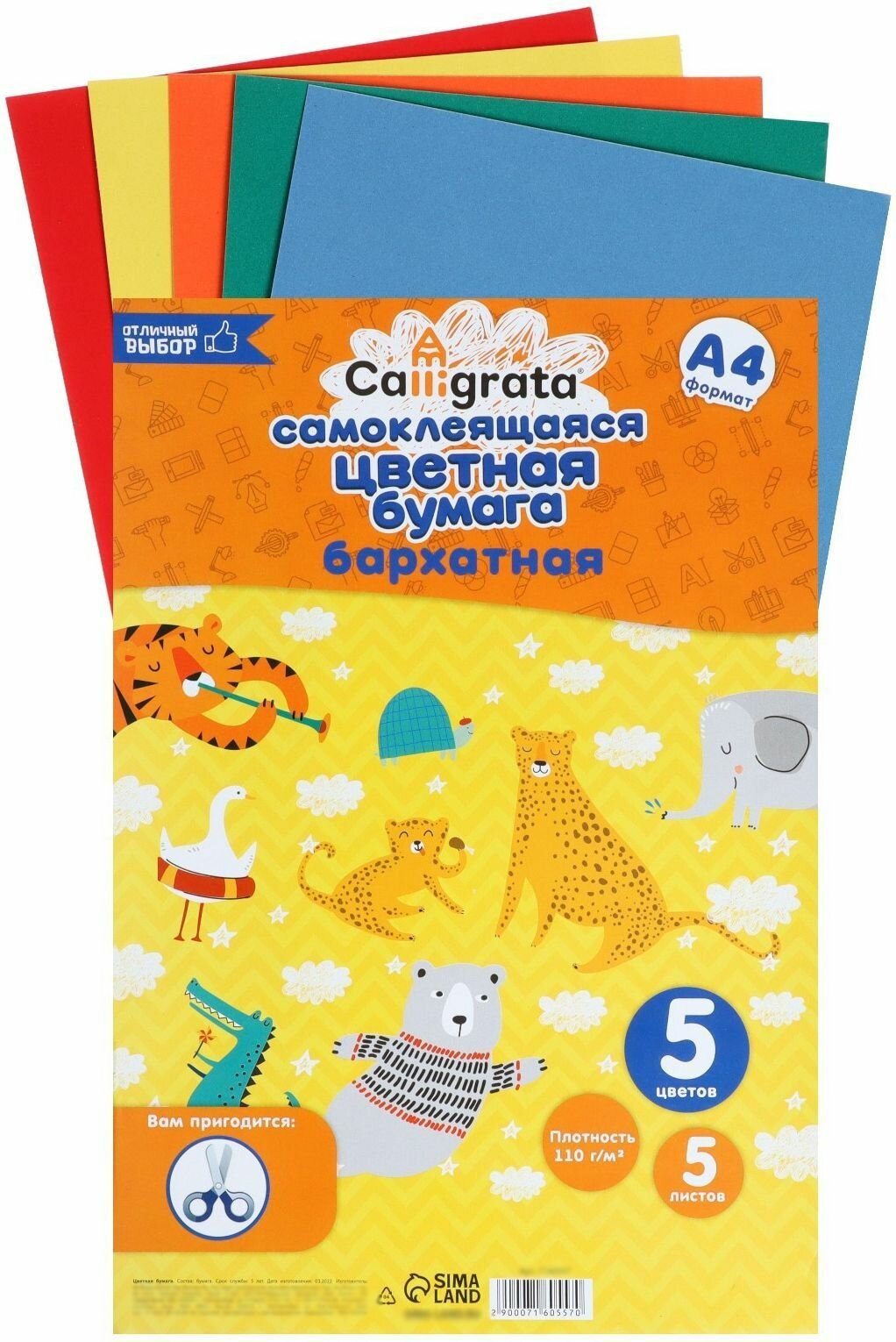 Бумага цветная бархатная самоклеящаяся, формат А4, 5 листов, 5 цветов, плотность 110г/м2, набор для поделок, аппликаций и детского творчества