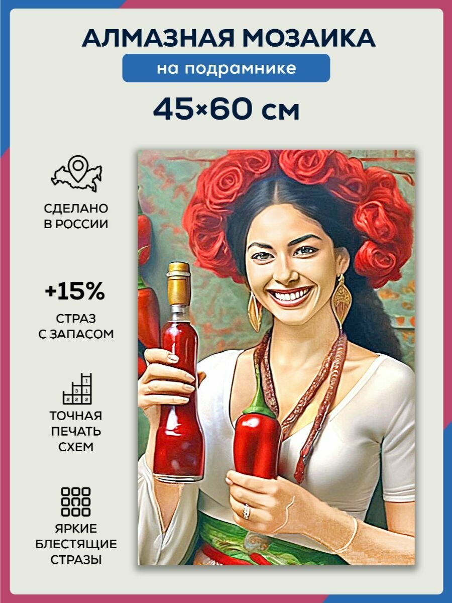 Алмазная мозаика 45x60 Мексика на подрамнике