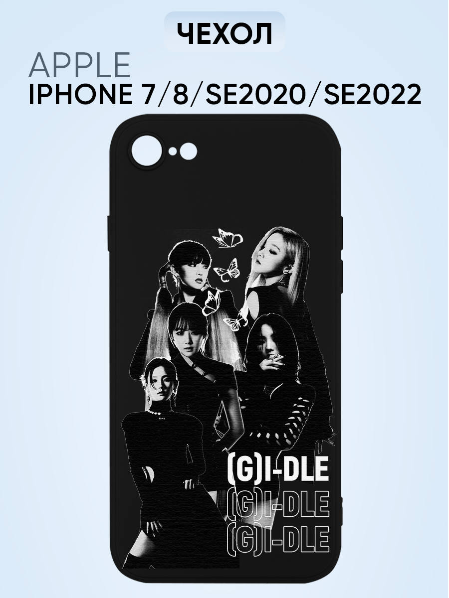 Чехол на Iphone 7, g-idle чб бабочки