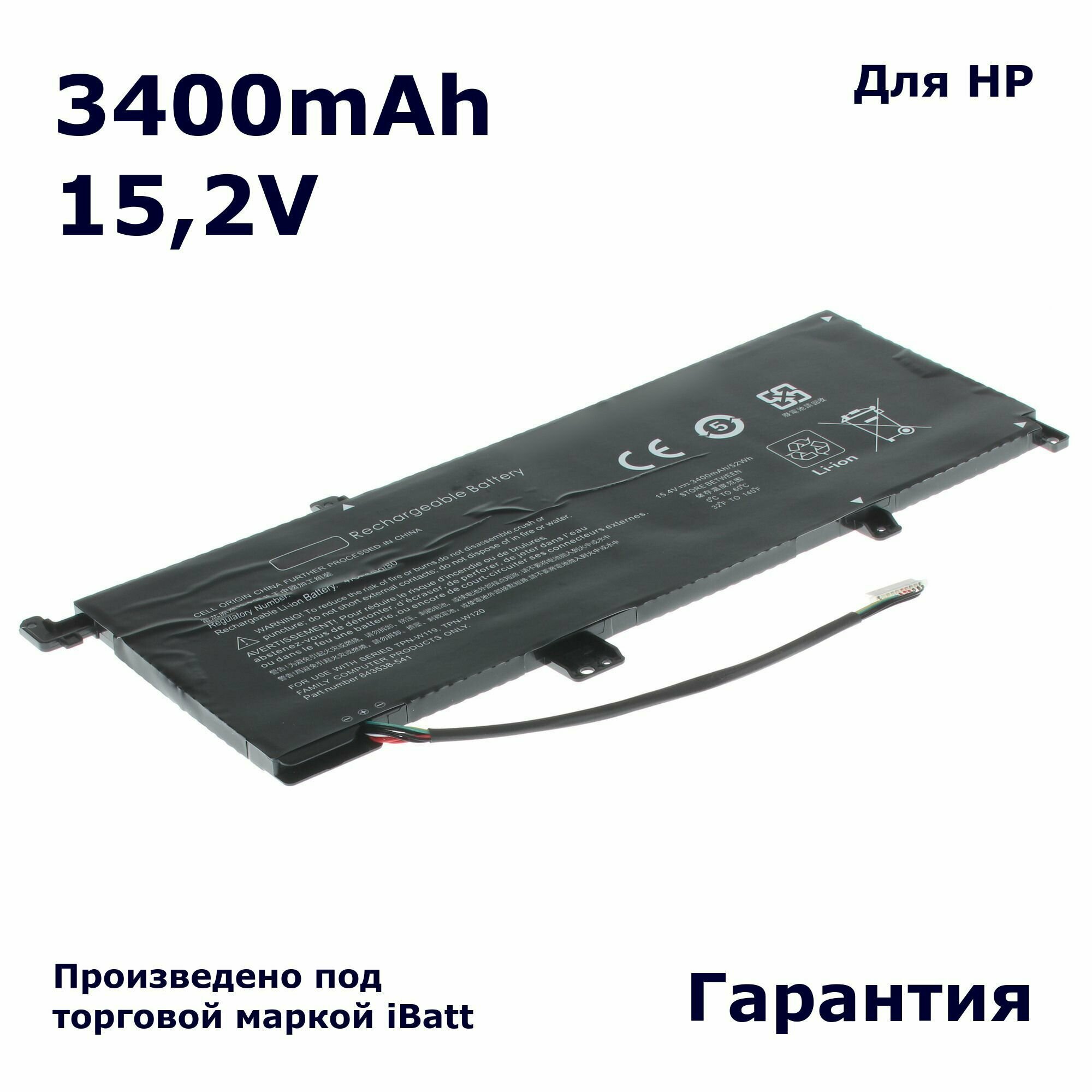 Аккумуляторная батарея iBatt 3400mAh для ноутбука HP Envy 15-ar000ur x360 (844204-850)