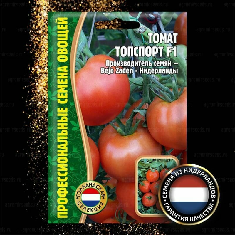 Семена томата Григорьев "Топспорт", гибридный сорт, однолетний, 10 штук