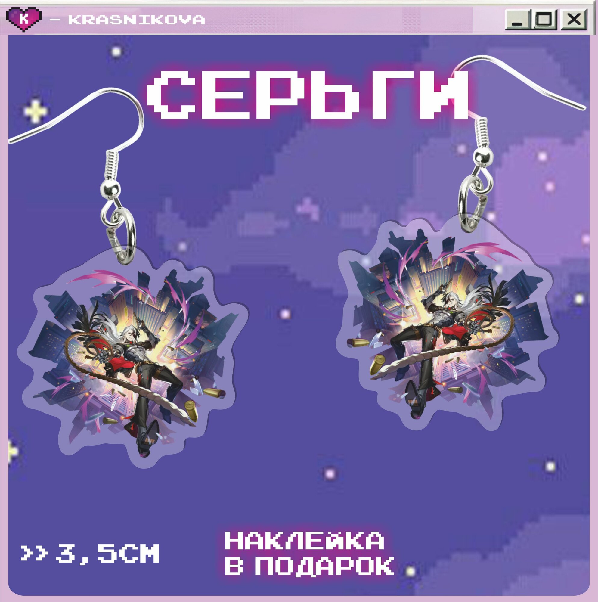 Серьги