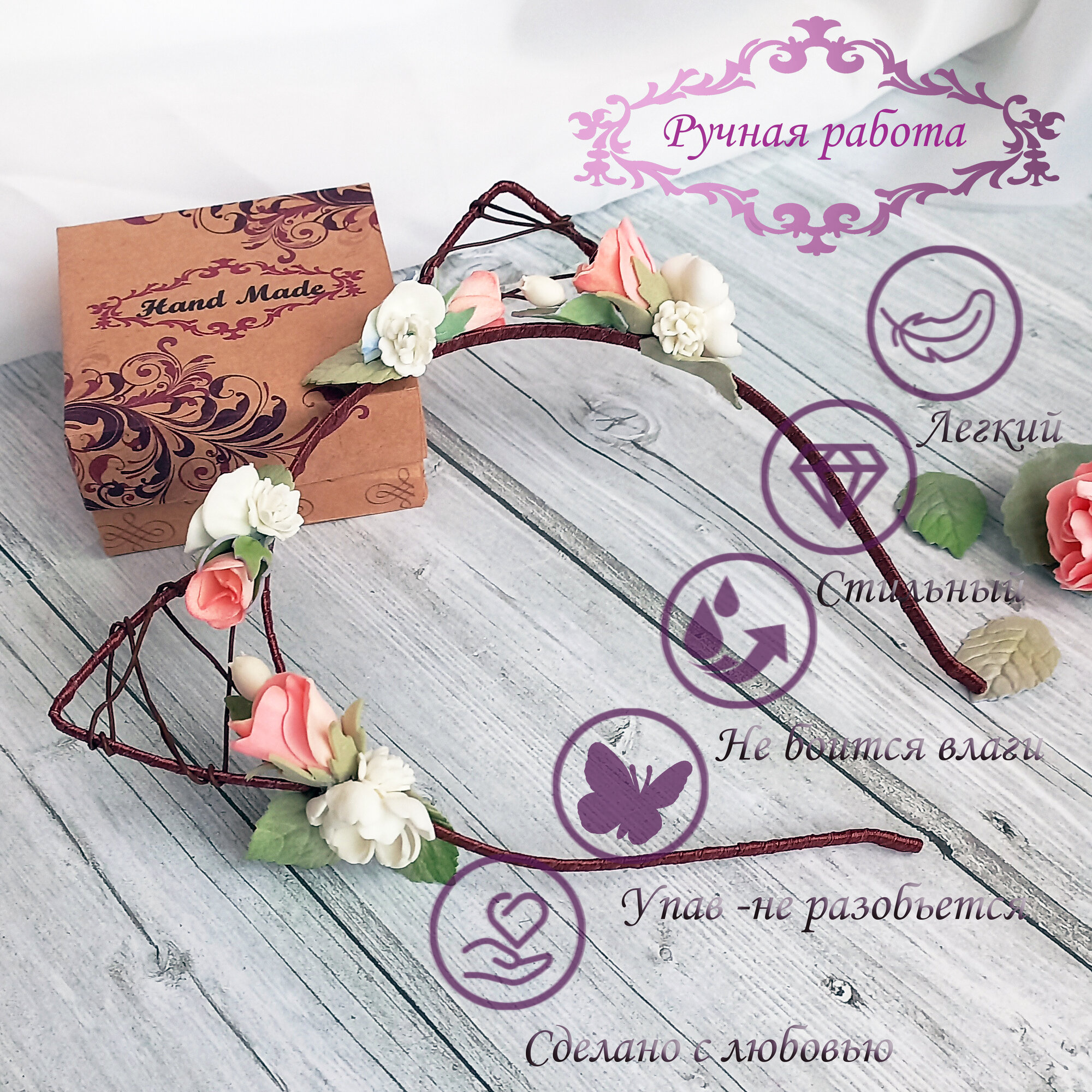 Ободок с "Ушками" "Чайные розы", для фотосессии, светло-персиковый