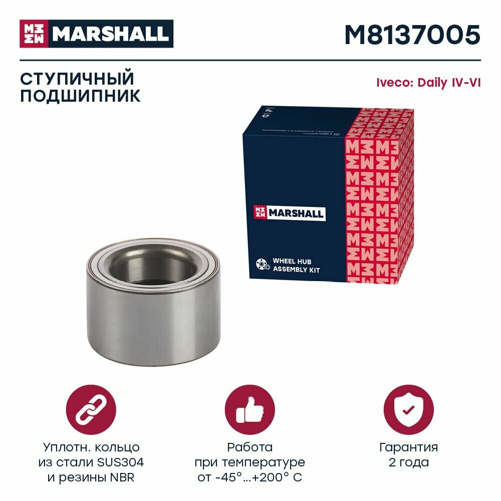 Подшипник ступицы задний Iveco Daily III-VI 99- (M8137005), Marshall M8137005