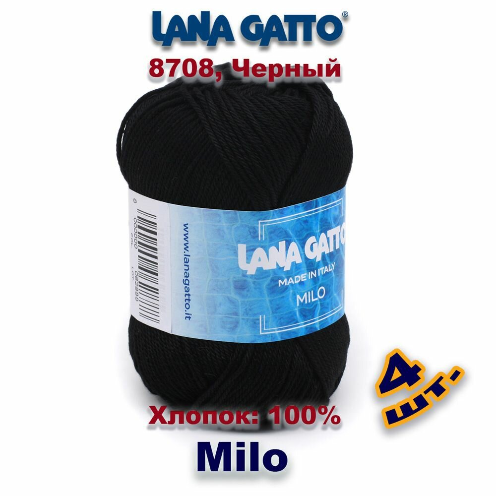 Пряжа Lana Gatto Milo 100% хлопок мако Цвет: #8708, Черный (4 мотка)
