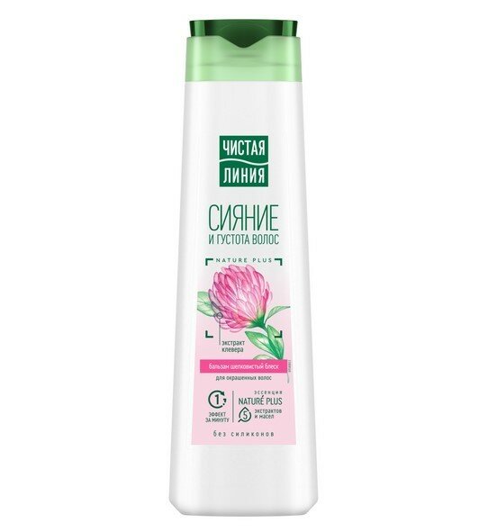 Набор из 3 штук Бальзам-ополаскиватель Чистая линия Шелковистый блеск для окрашенных волос Клевер 380мл