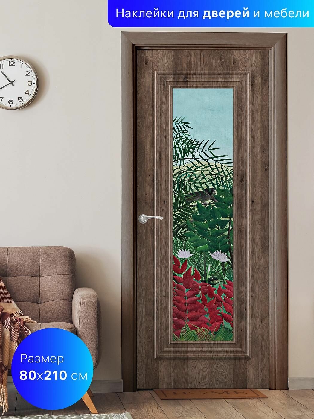 Самоклеящаяся пленка для мебили и дверей 80х210 см. Интерьерная наклейка на дверь.