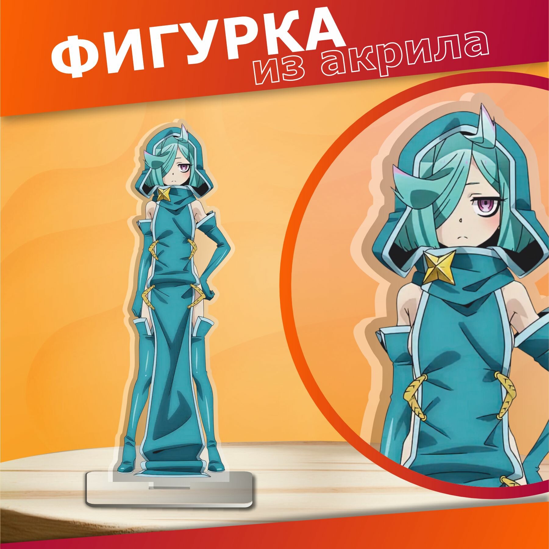 Акриловая фигурка Становясь волшебницей Анемо Немо статуэтка