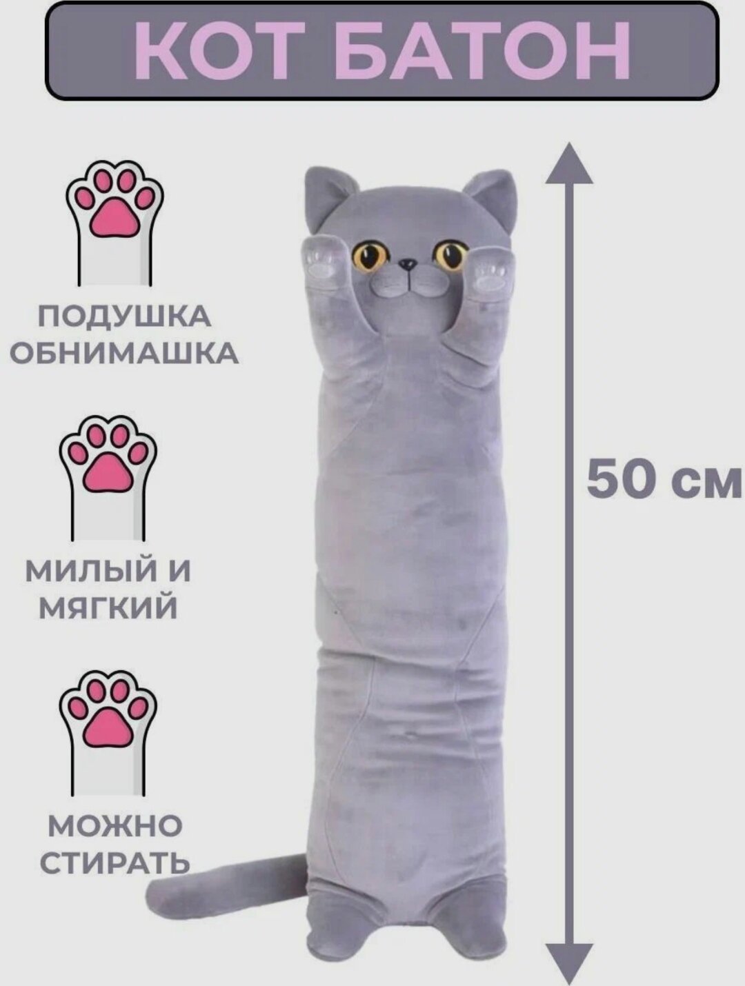Мягкая игрушка Кот Британец , серый, 50 см