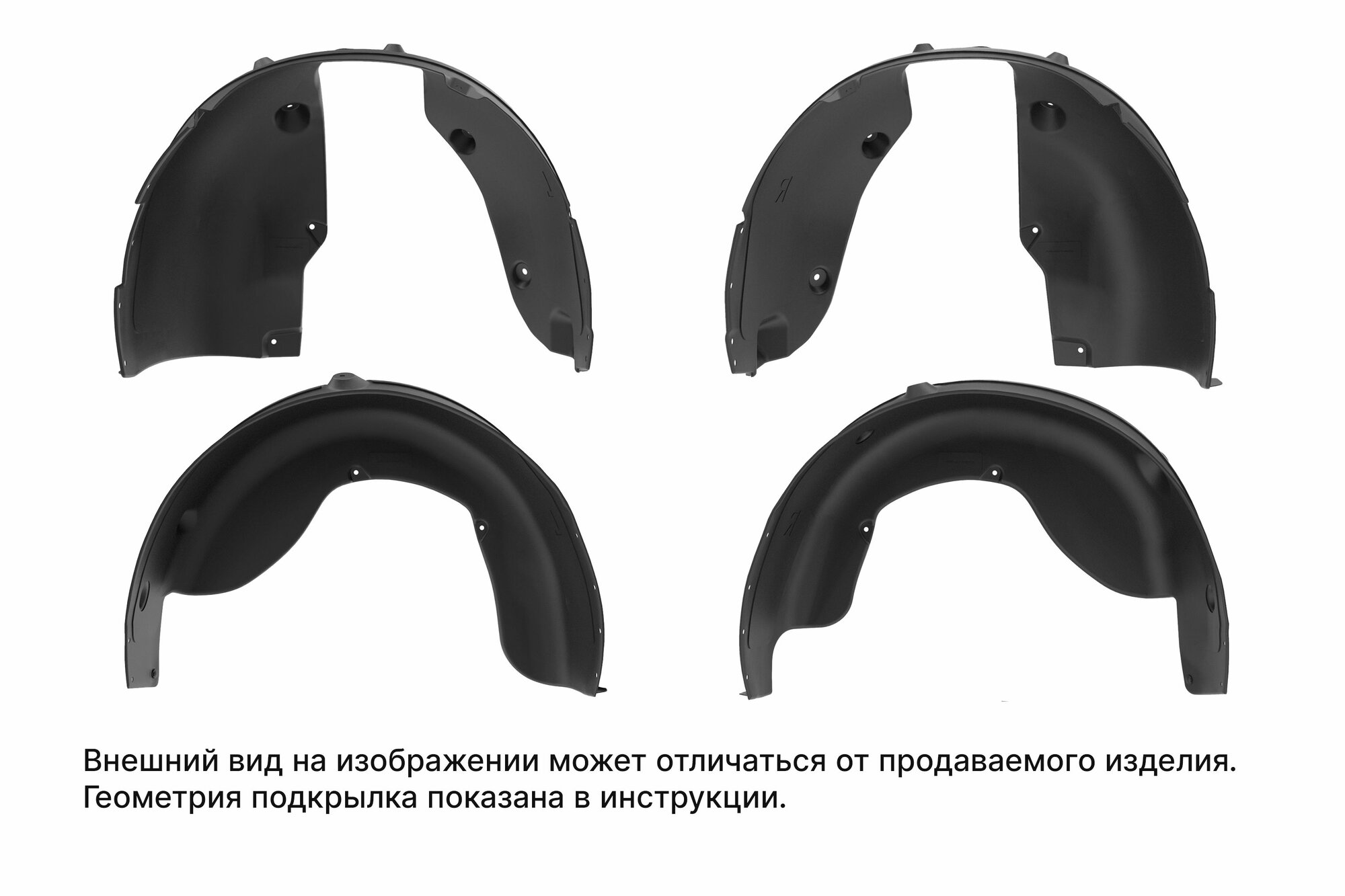 Комплект подкрылок для москвич 3 2022-н. в. (Москвич ) FWD