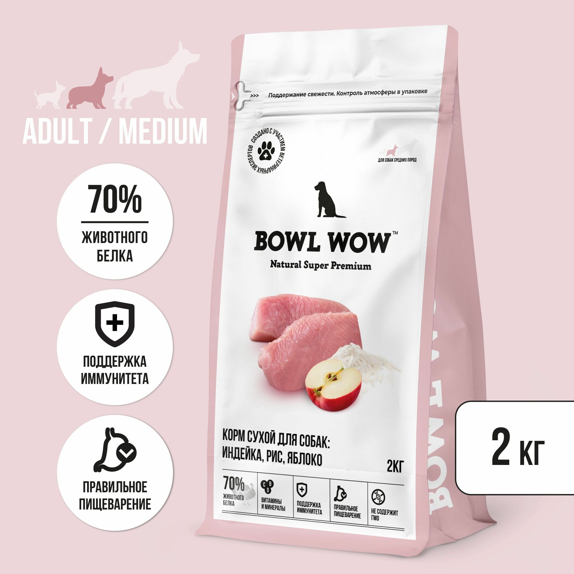 Корм сухой полнорационный BOWL WOW для взрослых собак средних пород с индейкой, рисом и добавлением яблока 2 кг