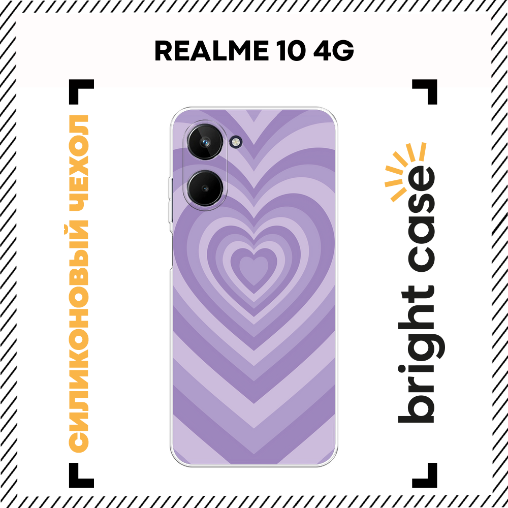 Чехол на Realme 10 4G / Реалми 10 4G с принтом Сиреневое сердце