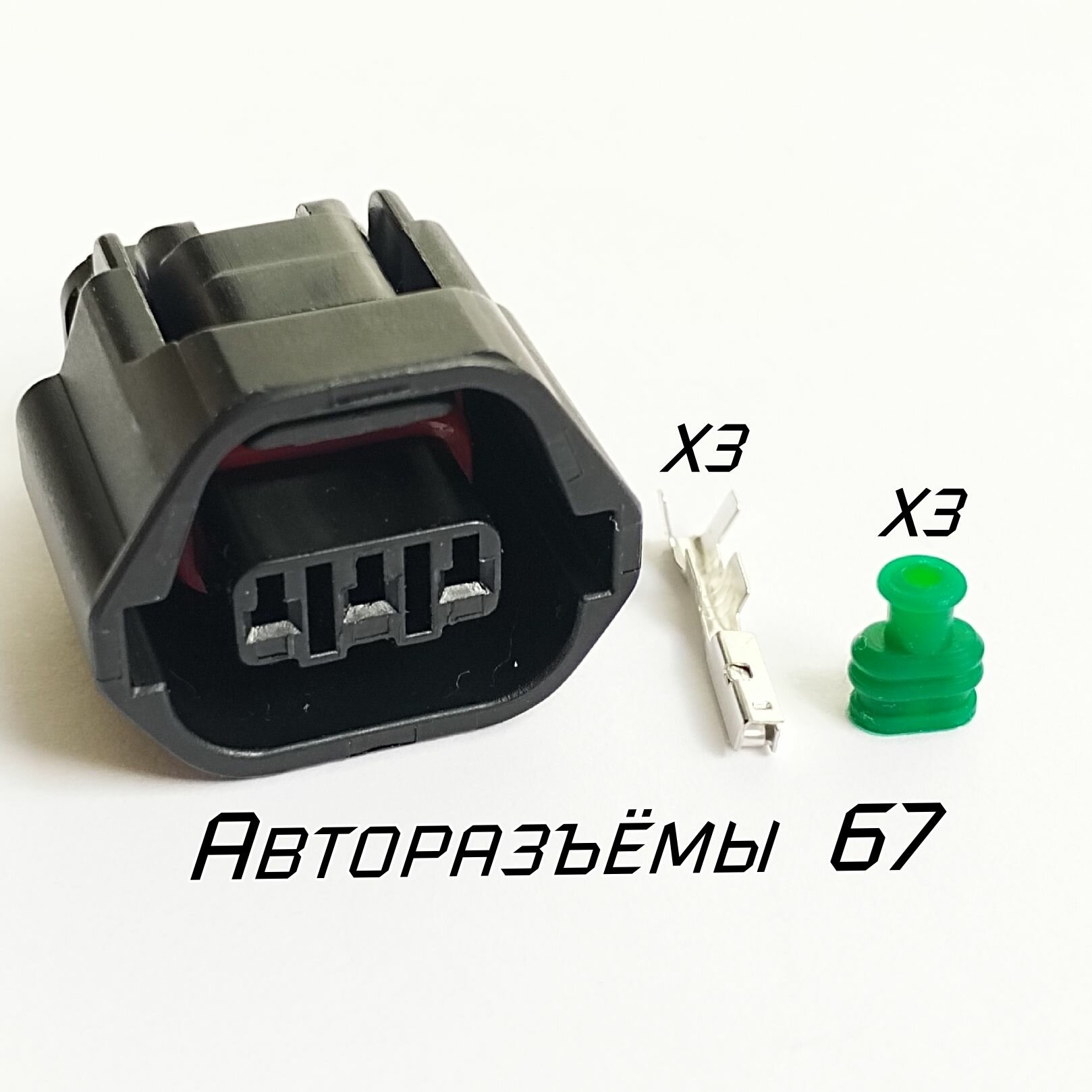 Разъем датчика распредвала и датчика скорости Mitsubishi. ( МR534577, MG641234-5 )