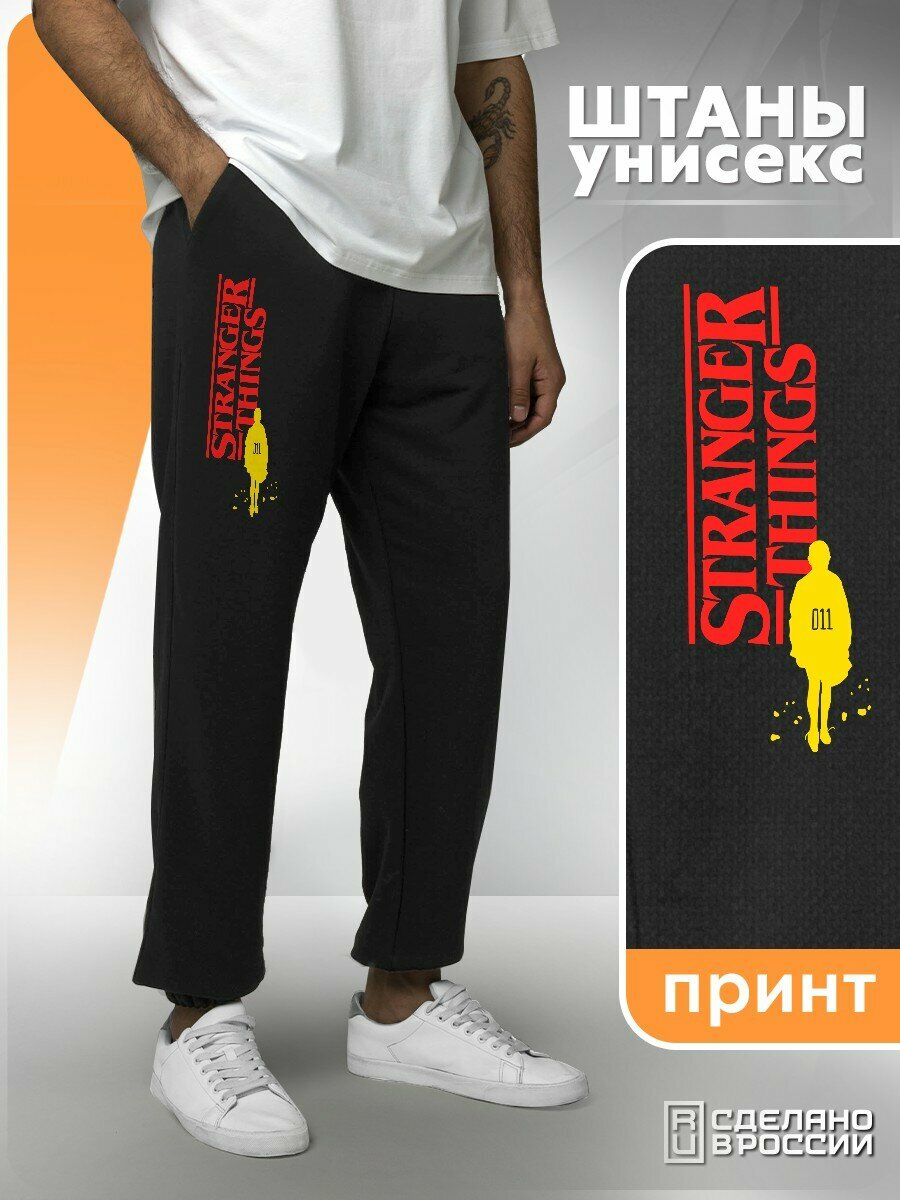 Брюки спортивные Бруталити
