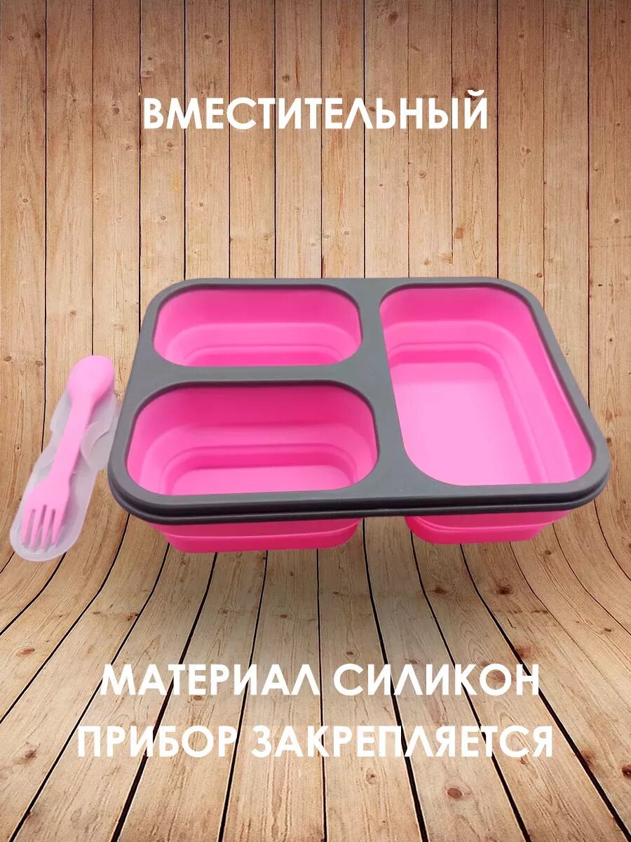 Ланч-бокс 3 секции — фото 1