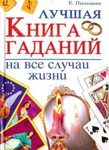 Современная энциклопедия для мальчиков