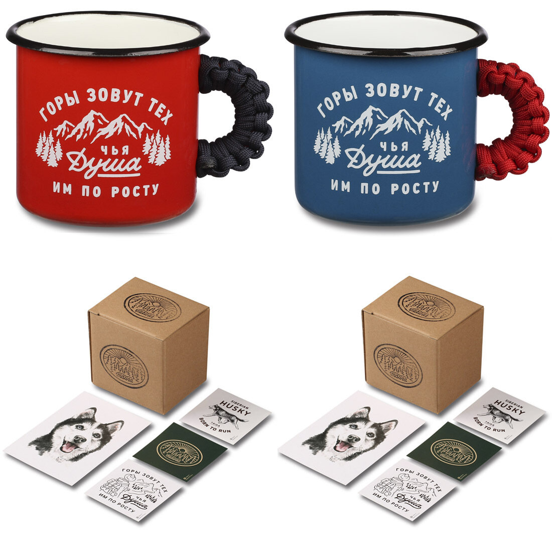 Набор эмалированных кружек с принтом: Горы зовут тех, чья душа им по росту 2 шт, красный, синий, 400 мл