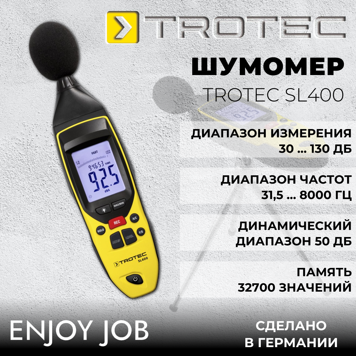 Шумомер TROTEC SL400