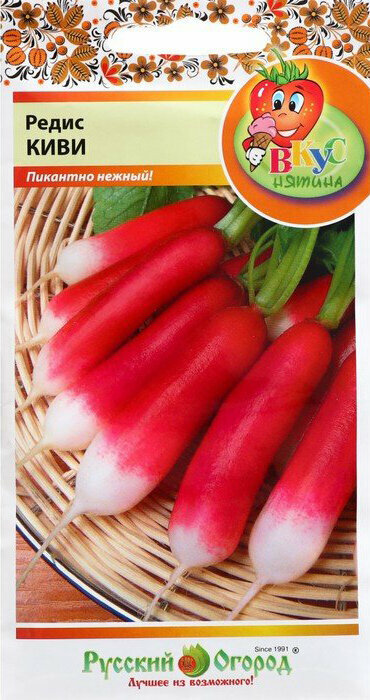 Семена редиса НК "Киви", скороспелые, самый вкусный тип "Французский завтрак", 3 грамма