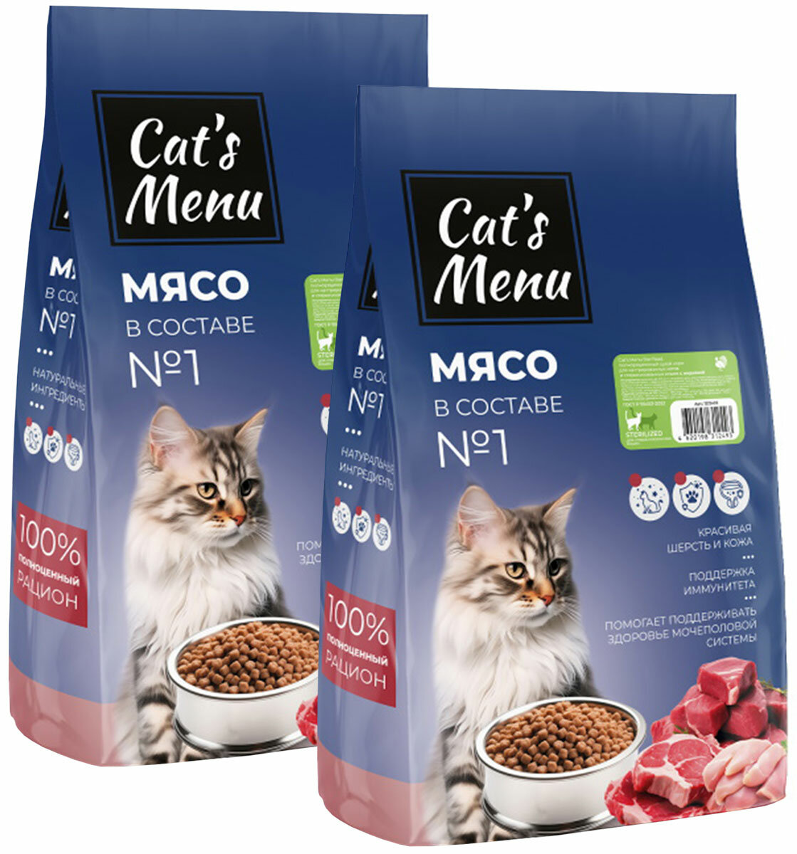 CAT’S MENU STERILIZED для взрослых кастрированных котов и стерилизованных кошек с индейкой 10 + 10 кг