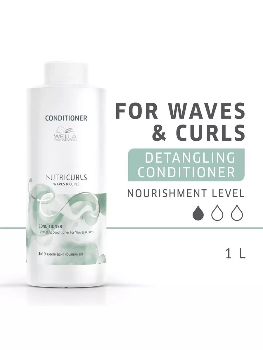 Wella NUTRICURLS - Бальзам для вьющихся и кудрявых волос 1000 мл